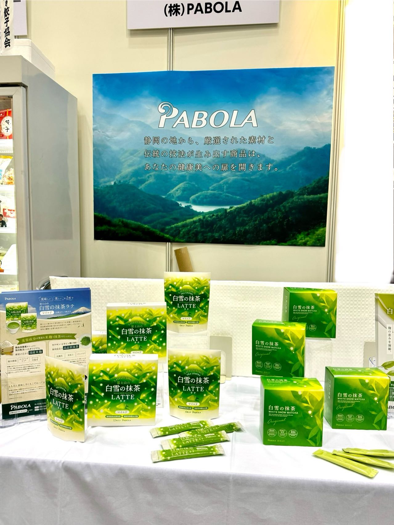 FOOD STYLE Japan 2024に出展しました - 株式会社PABOLA